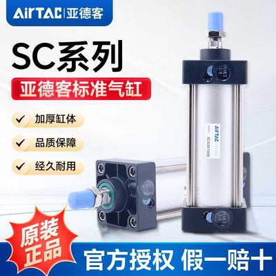 129原2装亚德客SC标2准气缸SC3/40/50/63/80/100X5X5X0100S十