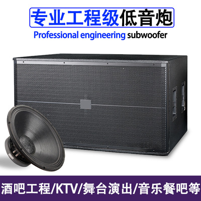 18寸无源重低音KTV音箱
