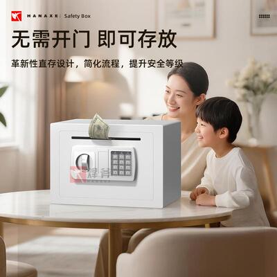 保险2柜藏可投币隐适合存钱家用小型电子密码防可KGA盗5保管箱存