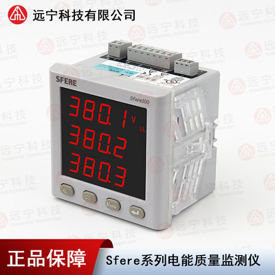 多功能LCD电能质量监测仪Sfere20