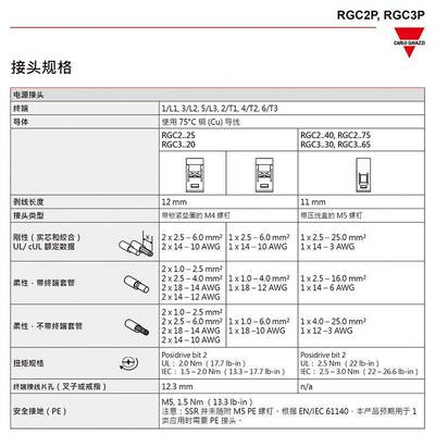 瑞佳乐arloCGavazzi三相固态继电器RGC3P60I6C1DFM士128源头5工厂