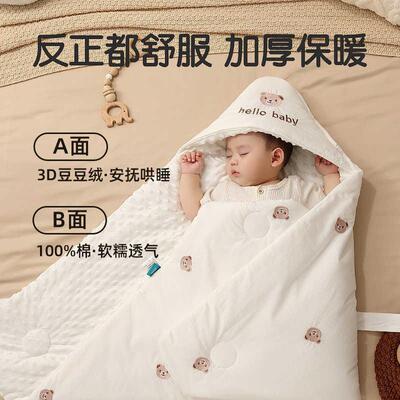 V-BB02抚豆豆绒抱被婴儿抱被纯棉生儿包产新房外出四季通用安单