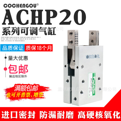 慧特立型ACHP20气动手指夹爪气缸吹瓶机专用气爪