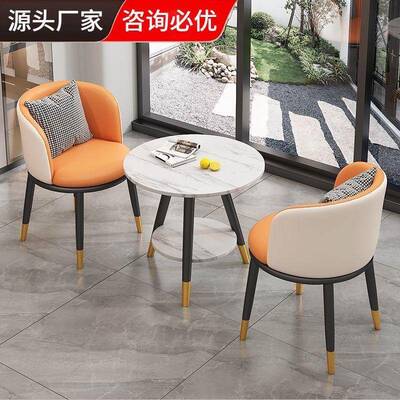 阳台休闲椅客SQP厅轻奢茶桌椅组件合桌宿民酒店洽谈网红桌椅套装
