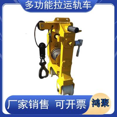 -BY钢C—2轨运输拉运小车YGJ4功多能拉VFN运轨车线上料搬运车