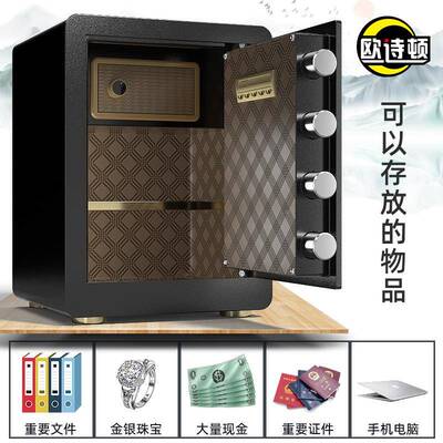 险柜家用小型机械带钥匙防盗新款全保钢保险箱70233隐锁形防盗保