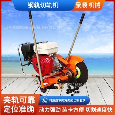 铁路便携汽油钢轨切割机