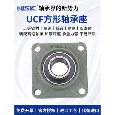 NISK外球面带座轴承UCF305F306F307F308F309F310F312方形固定底座
