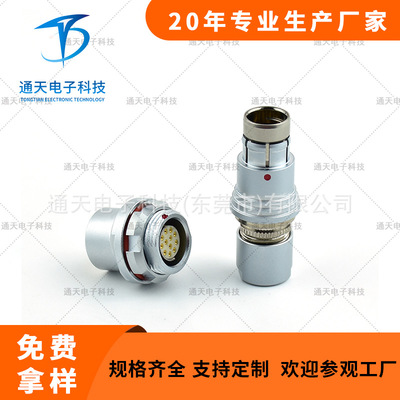 快插拔自锁连接器F104T03J053-130圆形电连接器F104Z10K053-139