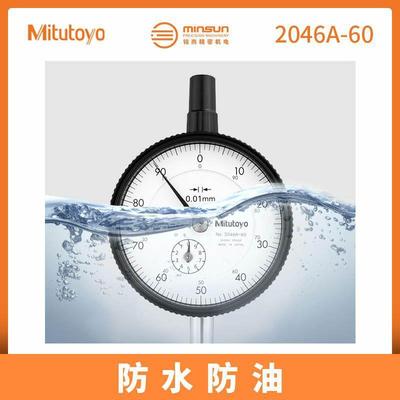 三丰Mitutoy指百分ZHB表针m2o046A-60/0-10m公制长量程指针百分表