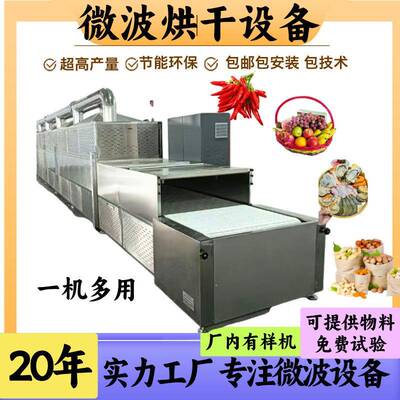 美化妆绵/妆蛋乳胶海枕PU棉微WRF波烘干设备