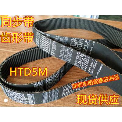HTDM2725/2750/2AZC80/2975/3255-426黑0色橡胶0同5步带国产同步
