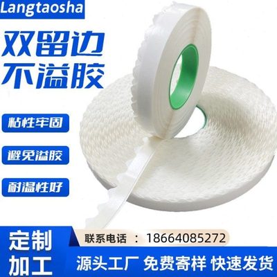 拉链纸箱双留边泡棉双面胶高粘易剥离纸箱彩盒封箱用高粘度不溢胶