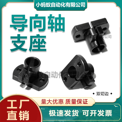 C-STHWCB切边导向轴支座开口 轴承支架钢制光轴固定座 C-STHWRB