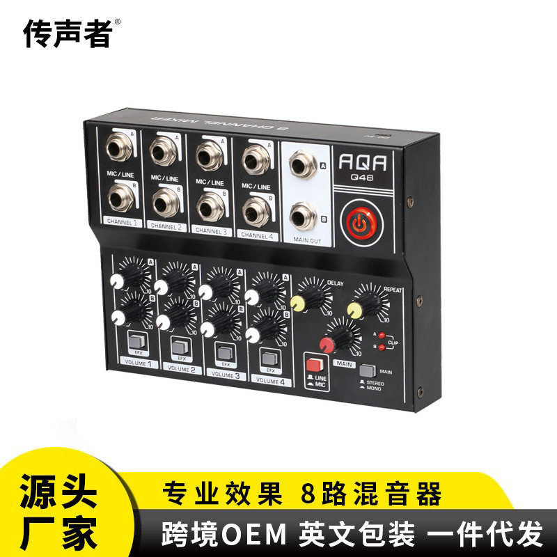 跨境爆款 8路调音台舞台混音器专业数字混响器效果器K歌直播设备
