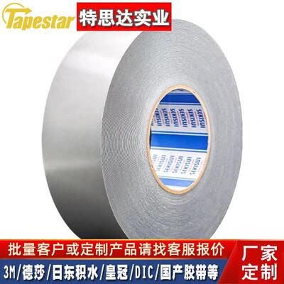 I积胶水524性0积水5240PLB黑色高能防水P67泡棉双面模切背胶耐温