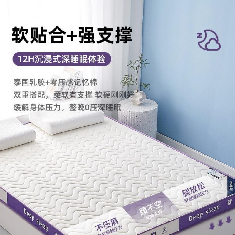 乳胶记忆棉床软垫用卧室舍180x2家FAPiys7b00宿学生单人榻榻垫米