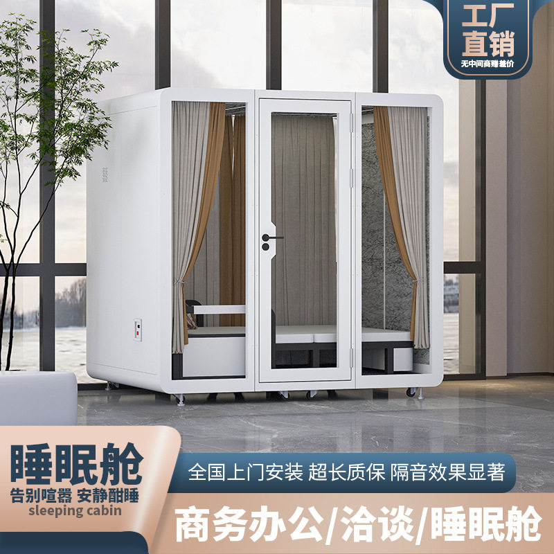 室内隔音仓舒适家用睡眠舱移动静音仓会议室钢琴房直播间隔音房