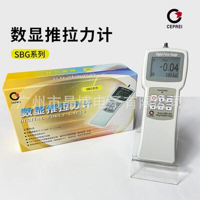 赛宝测力计SBG-5D/10D/SBG-20D/SBG-50D数显推拉力计200N/50kgf