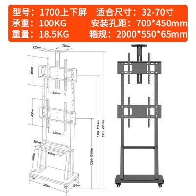 家电视机移动式推寸车1FD170070系列55寸650寸75电视落厂地推车支