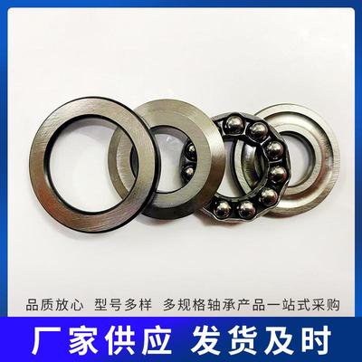 平面压力推力球轴承53324U53226U53228U53226U53222U53224U