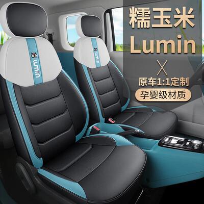 糯026款222175长安玉米Lmin专用汽车座套香沁款/u清甜版四季全包