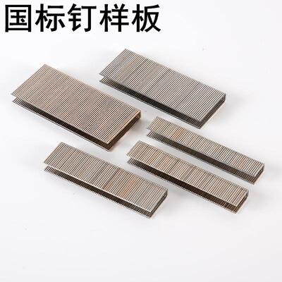 钉固n钉N型钉N851大码钉N08N11N13N15N17N19N21粗码钉木包装固定