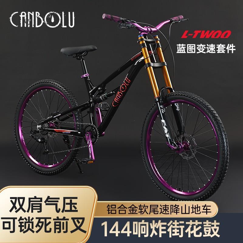 铝合金软尾速降山地车自行车变速气叉减震白胎学生越野炸街单车