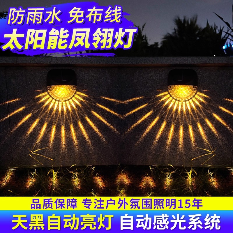 太阳能壁灯户外庭院花园布置阳台装饰灯露台阳台氛围新款洗墙灯