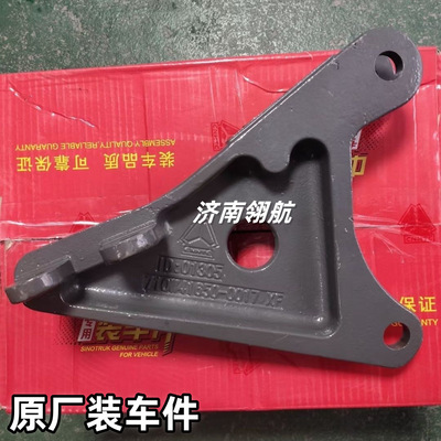 重汽汕德卡驾驶室踏板支架左右