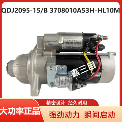 锡柴合力叉车启动马达3708010A