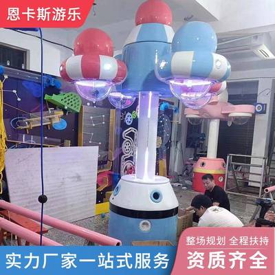 工厂商场室内乐场乐倒球机室内儿童球66406洒球机海洋球游池乐堡