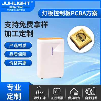 3535UVC紫外线消毒灯板定制pcba电路板方案led杀菌方案带驱动开发