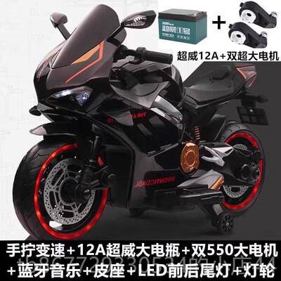 高档超号童电动摩托3-儿15岁男女孩大可坐双大人宝宝充电款玩具车