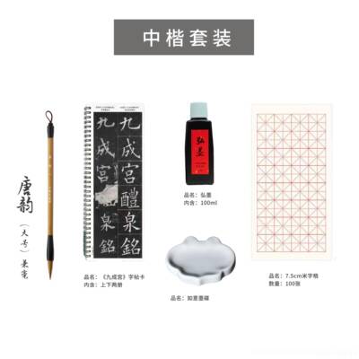 高档唐韵丨狼兼毫房楷书书法初学中楷毛用笔套装善琏湖专笔小荷文