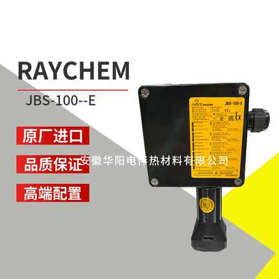 电伴热接线盒瑞侃(Raychem)JBS-100-E  进口自调控电热带接线盒