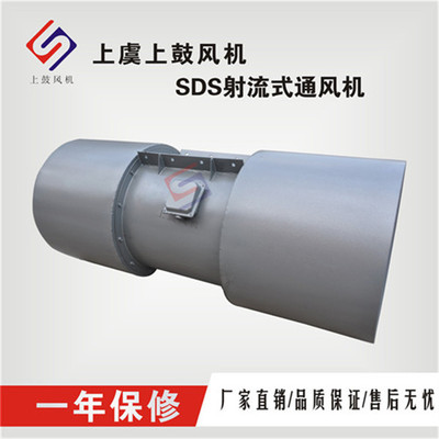 地铁双向可逆隧道射流风机SDS(R)-10-4P-6-24° 15kw  20.6m3/s
