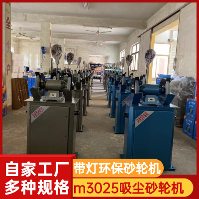 M3330/M3335吸尘式电动砂轮机  立式砂轮机12/14寸配300/350mm功