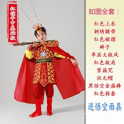 高档黑话悟空美锁猴服王齐天大圣红黑子甲全套装舞台神演出饰元旦