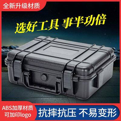 便携料式塑防水工具箱A装B影S电筒防护包箱摄器材配件安全防XUK护