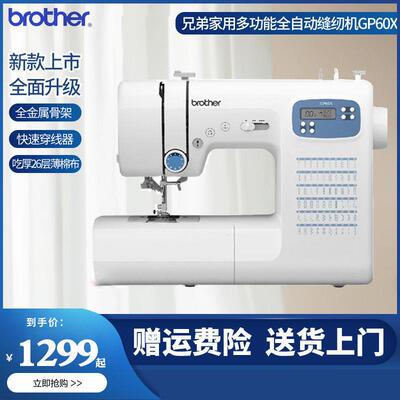 弟缝纫机缝GP60用X家电子多功能智能纫OYA机台式带锁边兄吃厚衣车