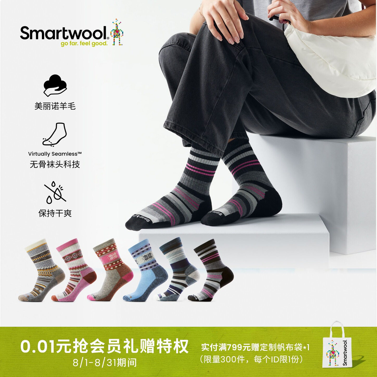 Smartwool新款美丽诺羊毛女袜底轻量减震中筒袜耐穿舒适日常休闲