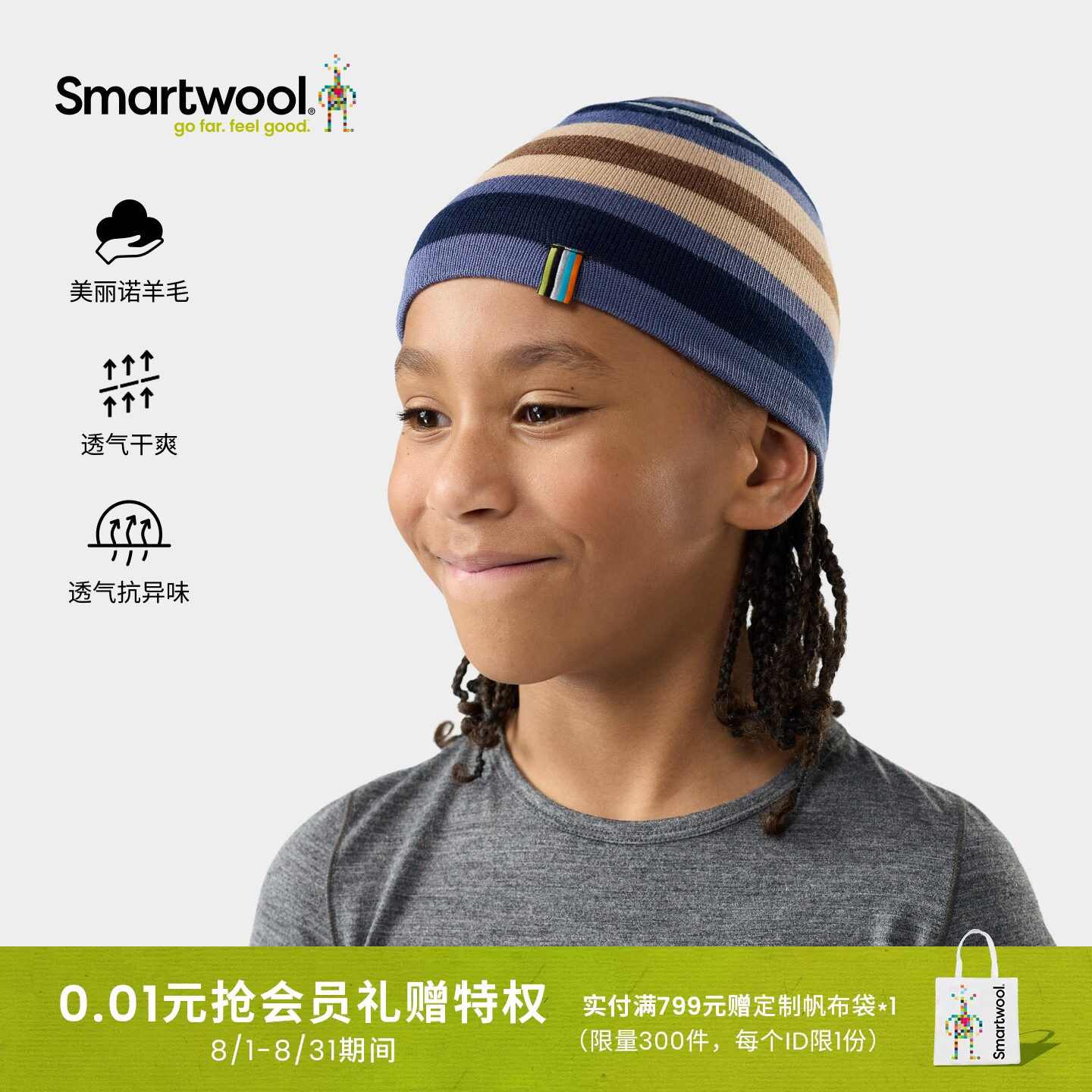 Smartwool美丽诺羊毛儿童Reversible Art帽男女童柔软日常户外