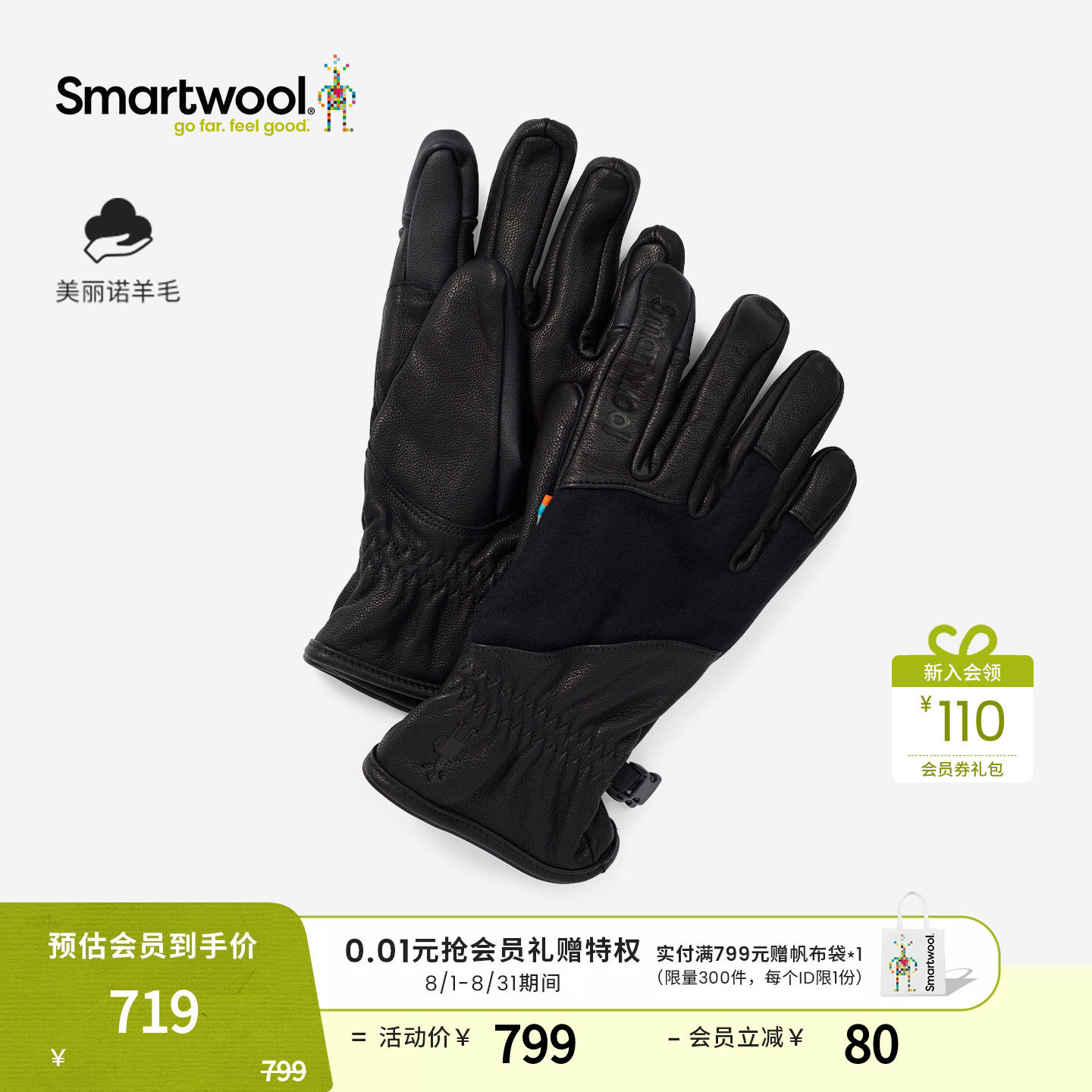 Smartwool新款美丽诺羊毛男女Ridgeway分指手套保暖户外徒步滑雪