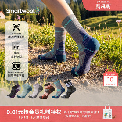 Smartwool轻量减震低筒袜