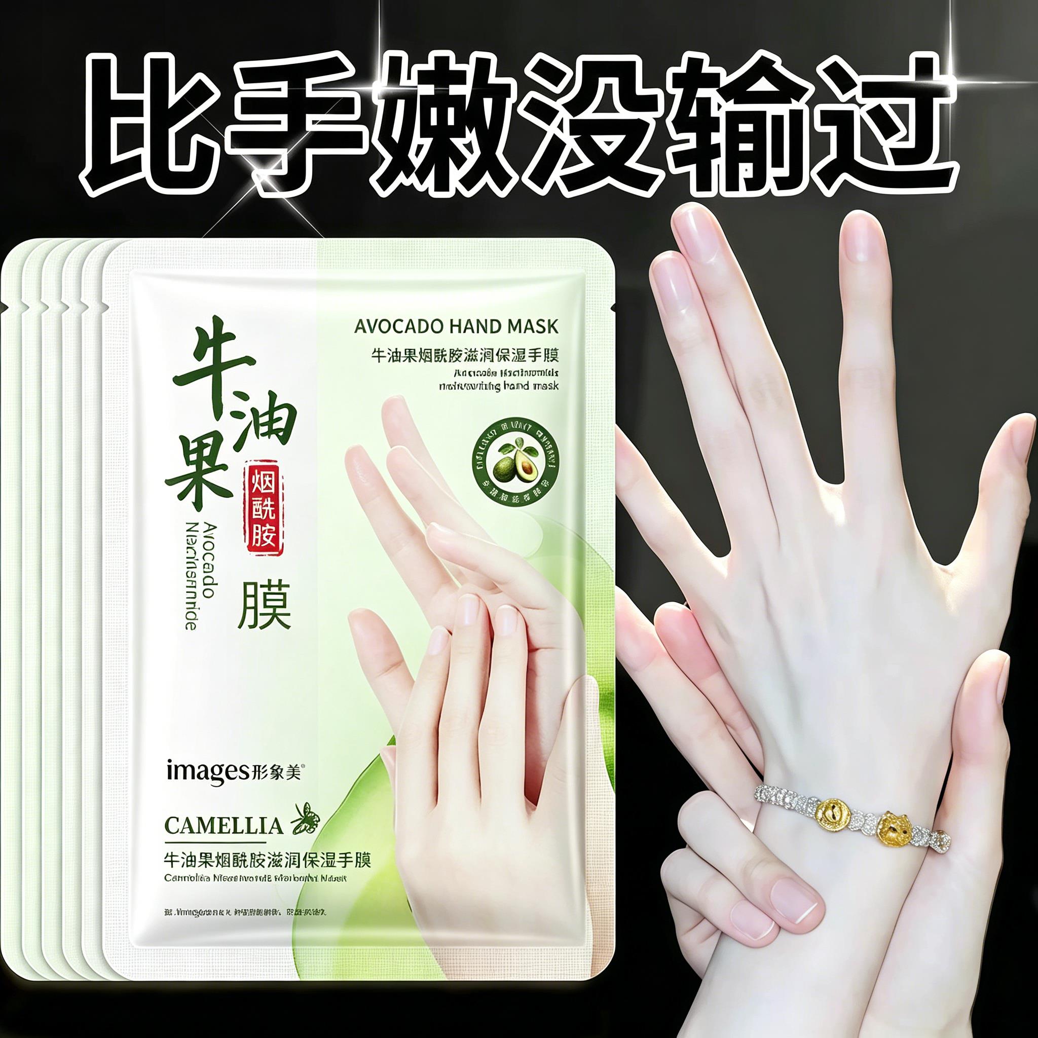 牛油果手膜手套保湿修复干裂粗糙美手纹保湿保湿白手摸女