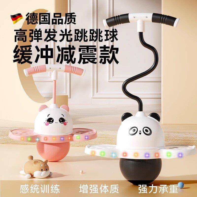 德国跳跳球发光蹦蹦球小孩平衡跳跳球健身运动弹跳球成人器材