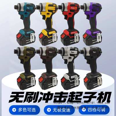 款DTD173无刷冲击起子机电动螺丝批螺丝刀电动冲击扳手