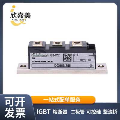 DD98N25K DD104N16K DD160KB160 新能源肖特恩二极管模块型号齐全