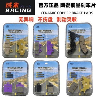 小牛N1/N1S/NQI电动车制动片U1/M1/UQI/G1/NGA/NGT陶瓷铜基刹车片